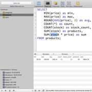 COUNT, MIN, MAX, AVG — Шаг 3 — Stepik