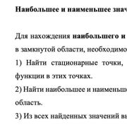 Практикум: Наибольшее и наименьшее значения функции — Шаг 3 — Stepik