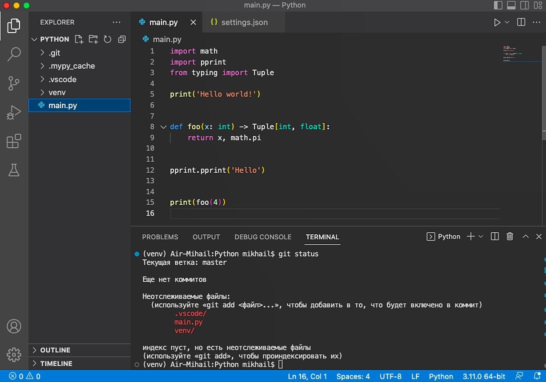 Git - система контроля версий — Шаг 6 — Stepik
