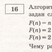 Вариант 9. Часть 2 — Шаг 1 — Stepik