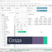 Таблицы и текст — Шаг 1 — Stepik