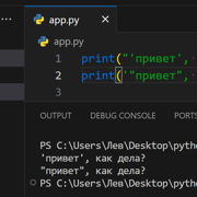 Специальные символы — Шаг 3 — Stepik