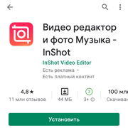 Приложения для обработки видео — Шаг 1 — Stepik