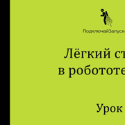 Электричество и электрические цепи — Step 13 — Stepik