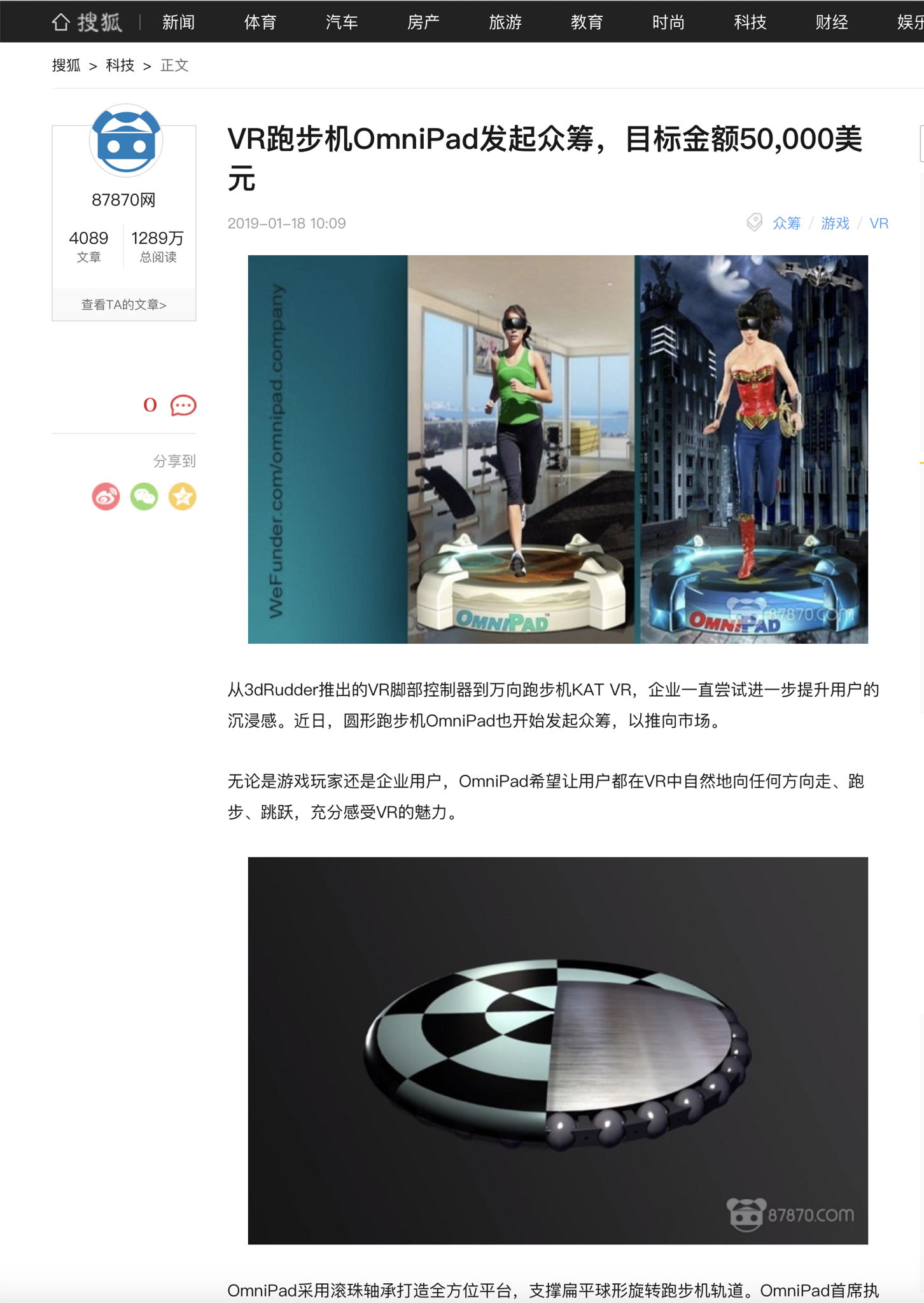 OmniPad - World's Only Revolving-Tread Omnidirectional Treadmill - PR ...