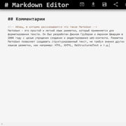 Комментарии — Шаг 1 — Stepik