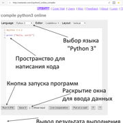Python 3+. Почему и как — Шаг 8 — Stepik