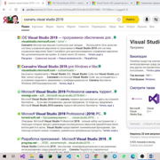 Установка Visual Studio, создание проекта, настройка GIT — Шаг 2 — Stepik