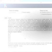 Продолжаем решать различные задачи. — Шаг 1 — Stepik