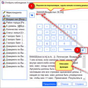 Фильтрация\отбор наблюдений (строк) для анализа — Шаг 1 — Stepik