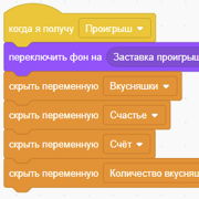 Экран поражения — Шаг 1 — Stepik