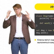 Классы — Шаг 1 — Stepik