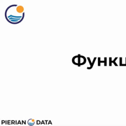 Функции в Python — Шаг 1 — Stepik