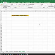 Событие Worksheet_BeforeDoubleClick — Шаг 1 — Stepik