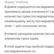 Yandex_nov_1_2024(17-27) — Шаг 1 — Stepik