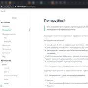 BLoC. Теория — Шаг 1 — Stepik
