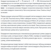 дз на 5 ноября(2) — Шаг 5 — Stepik