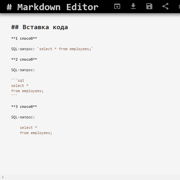 Вставка кода — Шаг 1 — Stepik
