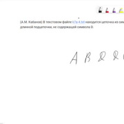 Применяем replace и split — Шаг 1 — Stepik