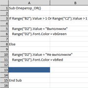 Оператор OR — Шаг 1 — Stepik