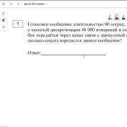 Задачи на звук и изображения — Шаг 8 — Stepik