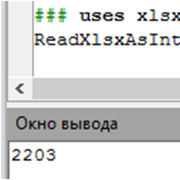 Решение с помощью PascalABC.NET — Шаг 1 — Stepik