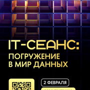 Тренды и аналитика в Data Science — Шаг 1 — Stepik