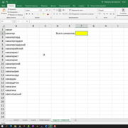 Подсчет символов в диапазоне — Шаг 1 — Stepik