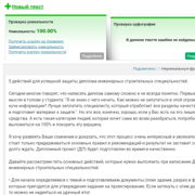 Экспертный текст — Шаг 1 — Stepik