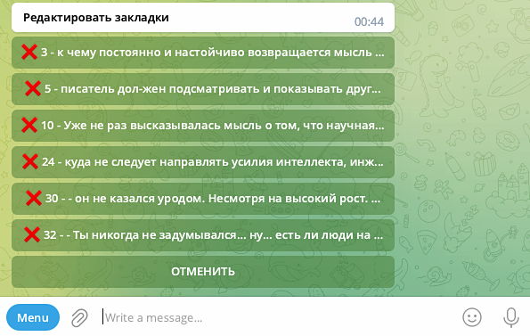 Пишем бота-книгу (пагинация) — Шаг 16 — Stepik