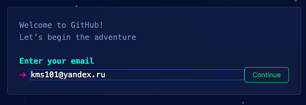 GitHub — Шаг 1 — Stepik