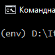 Командная строка / терминал — Шаг 1 — Stepik