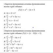 Видеошешім Тест 8.1 — Шаг 2 — Stepik