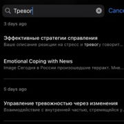 Консультации перед психологом или коучем — Шаг 1 — Stepik