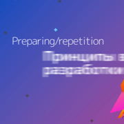 3 принципа веб разработки — Шаг 1 — Stepik