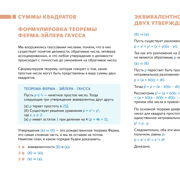 Урок 44. Суммы квадратов — Шаг 1 — Stepik