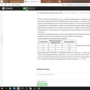Практикуемся в решении задач №22. — Шаг 13 — Stepik