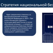 Стратегическое государственное управление в РФ — Шаг 13 — Stepik