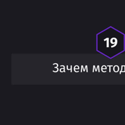 Зачем методологии — Шаг 1 — Stepik