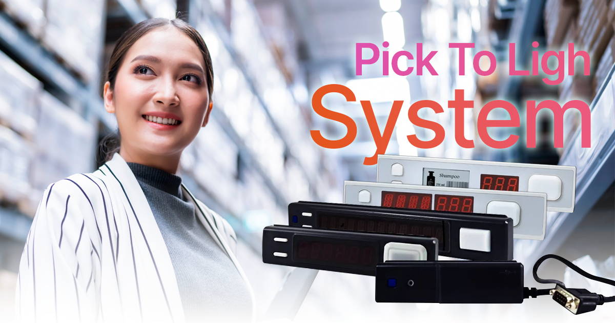 Pick To Light System ระบบหยิบสินค้าตามสัญญาณไฟคุณภาพดี