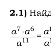 Степени — Шаг 10 — Stepik