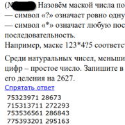 вар1кон — Шаг 2 — Stepik