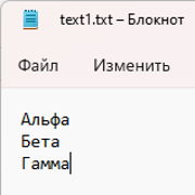 Работа с файлами — Шаг 11 — Stepik
