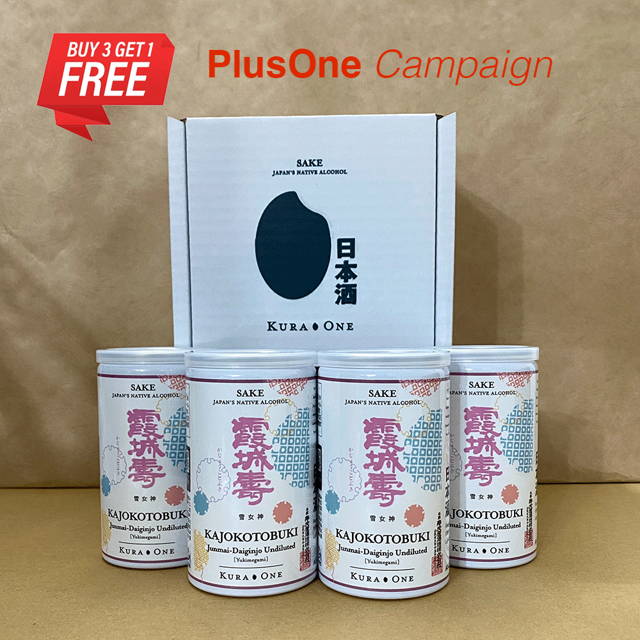 お知らせ | KURA ONE プラスワンキャンペーン (3缶 1缶) を開催 / Feb. 13, 2024 – KURA ONE®