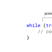 Теория: Цикл while — Шаг 1 — Stepik