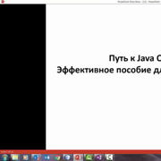 Циклы while и do while — Шаг 1 — Stepik