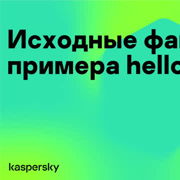 Исходные файлы примера hello — Шаг 1 — Stepik
