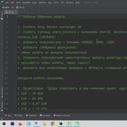 Тестовое задание по Python + SQL №2 — Шаг 1 — Stepik