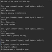 Второй мини проект: TO DO List — Шаг 2 — Stepik