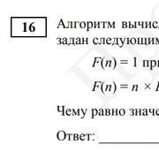 Задачи №16 (обновление с 2023) — Шаг 7 — Stepik